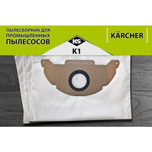 Пылесборник K1, Мешки для пылесоса Karcher тип 6.904-322.0