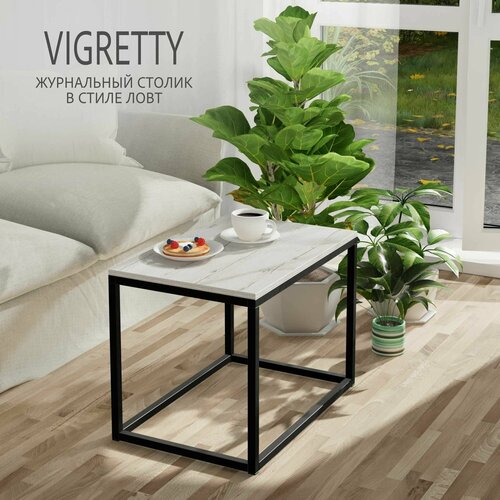 Журнальный стол VIGRETTY loft, светло-серый, приставной столик обеденный, 60x40x44 см, гростат