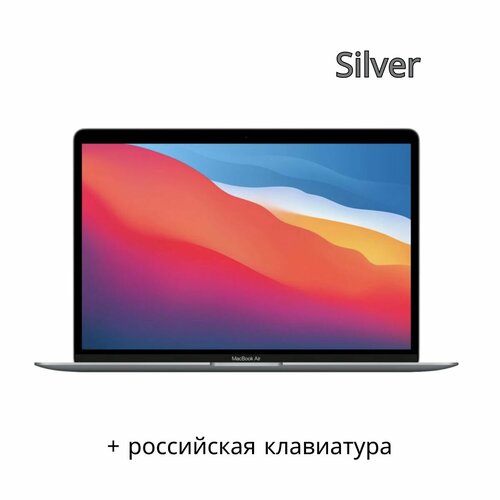 Apple MacBook Air 13" M1 / 256GB / Silver