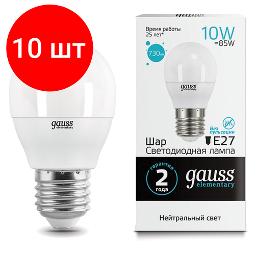 Комплект 10 шт, Лампа светодиодная GAUSS, 10(85)Вт, цоколь Е27, шар, нейтральный белый, 25000 ч, LED G45-10W-4100-E27, 53220