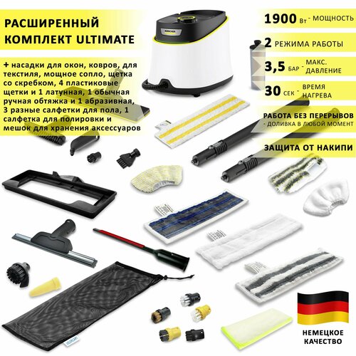 Пароочиститель Karcher SC 3 Delux EasyFix, белый + аксессуары VELERCART: насадки для окон, текстиля и ковра, 3 разные салфетки для пола и 2 разные ручные, 1 салфетка для полировки, 4 пластиковые щётки и 1 латунная, 1 со скребком, мощное сопло, сумка