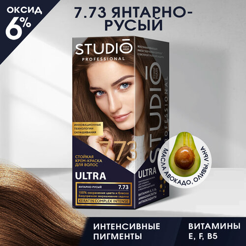 Studio стойкая крем-краска для волос 3Д Голографик 7.73 Янтарно-русый, 50/50/15 мл