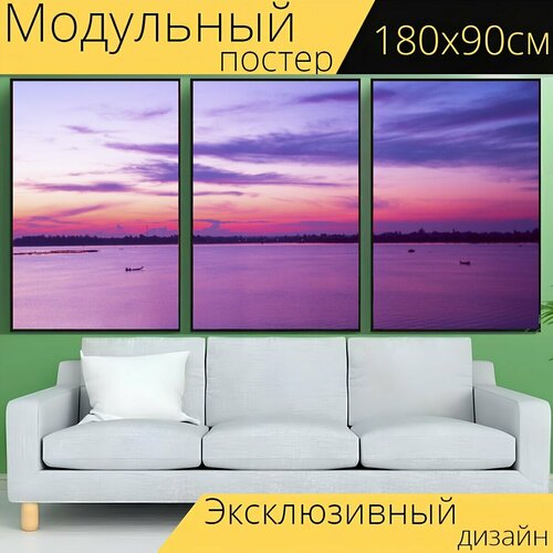 Модульный постер "Заход солнца, восход, озеро" 180 x 90 см. для интерьера