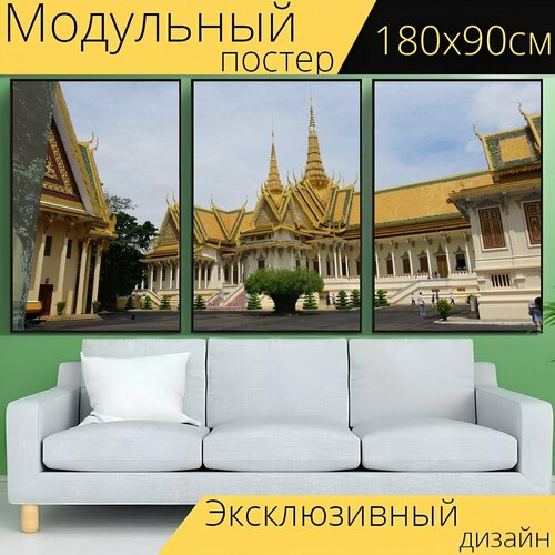 Модульный постер "Камбоджа, пномпень, королевский дворец" 180 x 90 см. для интерьера