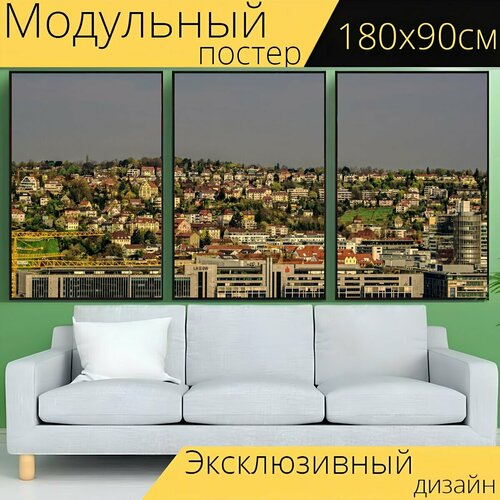 Модульный постер "Город, здания, линия горизонта" 180 x 90 см. для интерьера