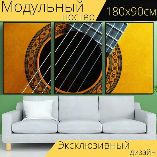 Модульный постер "Гитара, классический, акустический" 180 x 90 см. для интерьера