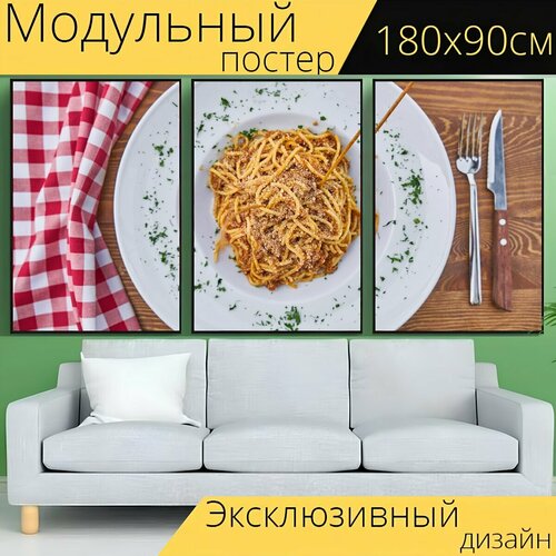 Модульный постер "Углеводов, макароны, выпечка" 180 x 90 см. для интерьера