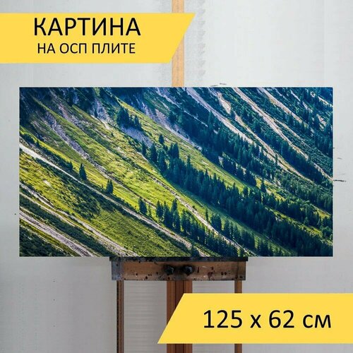 Картина на ОСП 125х62 см. "Природа, горы, лес" горизонтальная, для интерьера, с креплениями