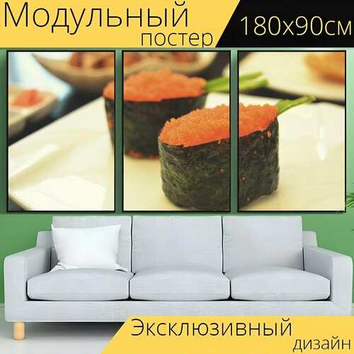 Модульный постер "Суши, принимать пищу, ужин" 180 x 90 см. для интерьера