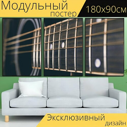 Модульный постер "Гитара, музыка, музыкальный" 180 x 90 см. для интерьера