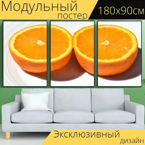 Модульный постер "Апельсин, вкусный, фрукты" 180 x 90 см. для интерьера