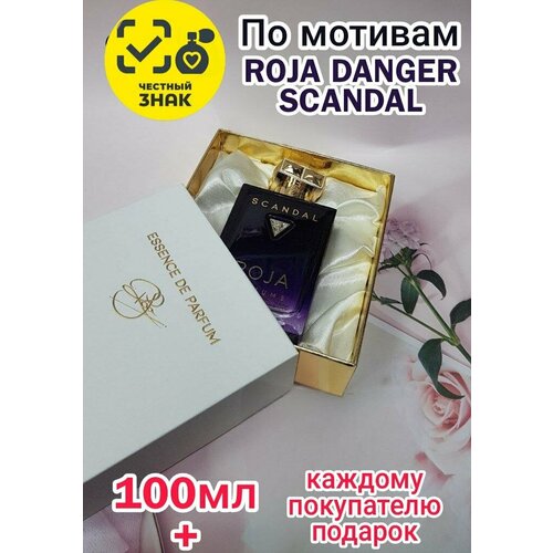 Парфюмерная вода ENCHANTED SCENTS по мотивам аромата ROJA DANGER SCANDAL,100мл.
