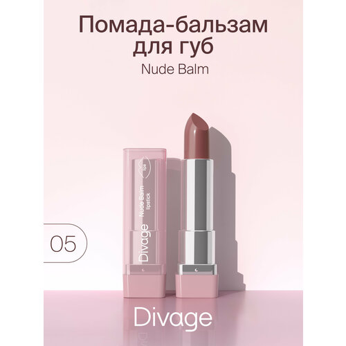 Divage Помада-бальзам для губ Nude Balm Lipstick тон 05