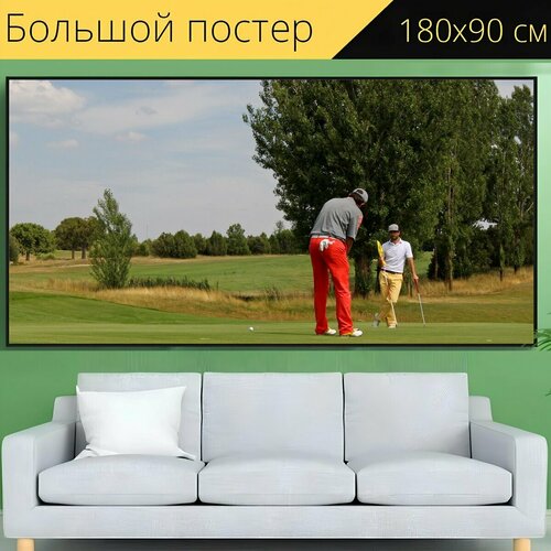 Большой постер "Гольф, палки, поле для гольфа" 180 x 90 см. для интерьера
