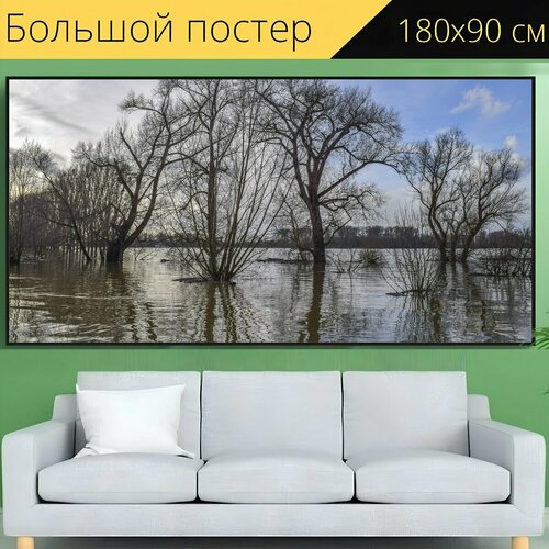 Большой постер "Наводнение, река, деревья" 180 x 90 см. для интерьера