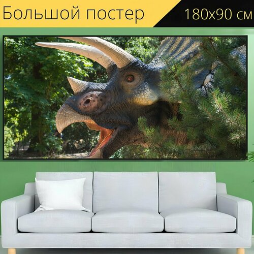 Большой постер "Динозавр, динопарк, природа" 180 x 90 см. для интерьера