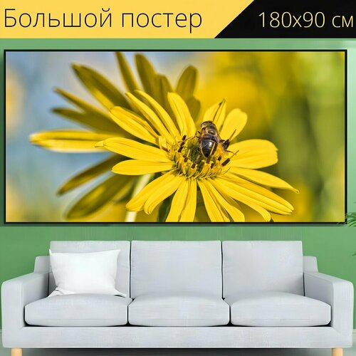 Большой постер "Цветок цвести, пчела, опыление" 180 x 90 см. для интерьера