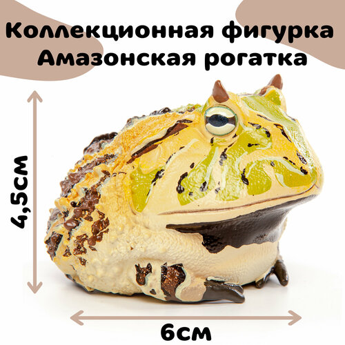 Коллекционная фигурка лягушки-рогатки EXOPRIMA, светло-коричневая