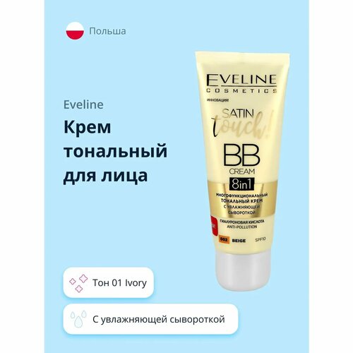 Крем тональный EVELINE Satin touch bb cream тон 01 ivory с увлажняющей сывороткой