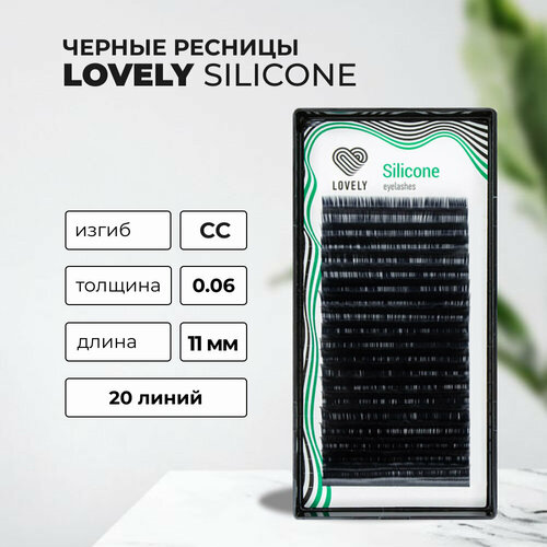 Ресницы Lovely Silicone, CC, 0.06, 11 mm, 20 линий