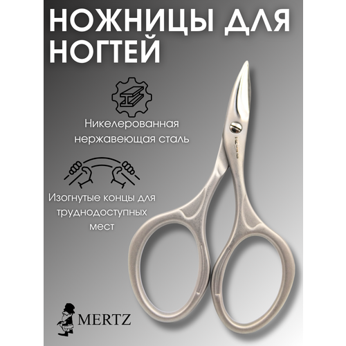 Профессиональные маникюрные ножницы для стрижки ногтей