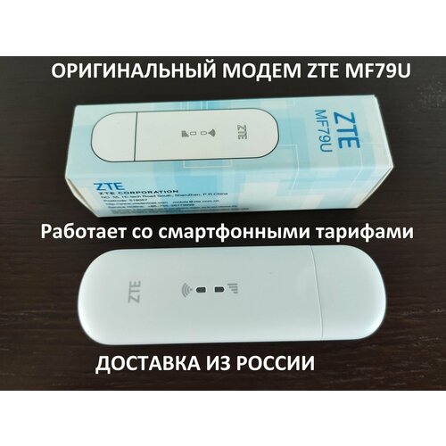 Прошитый WIFI Модем USB 4G 3G LTE разблокированный ZТЕ MF79 MF79U MF79RU WIFI роутер