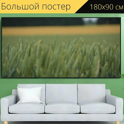 Большой постер "Пшеничное поле, завод, летом" 180 x 90 см. для интерьера