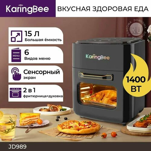 Аэрофритюрница KaringBee JD989