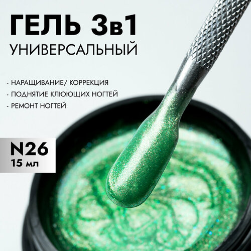 Гель SENS GEL, для наращивания и укрепления ногтей, оттенок 26, 15 мл.