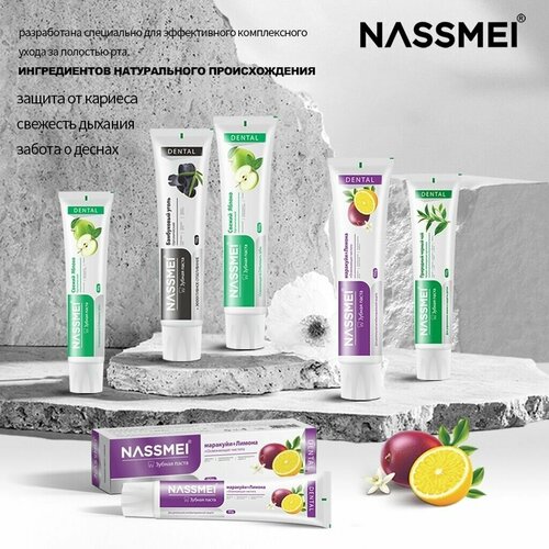 Зубная паста NASSMEI (бамбуковый уголь), эффективное отбеливание, без фтора, для детей и взрослых