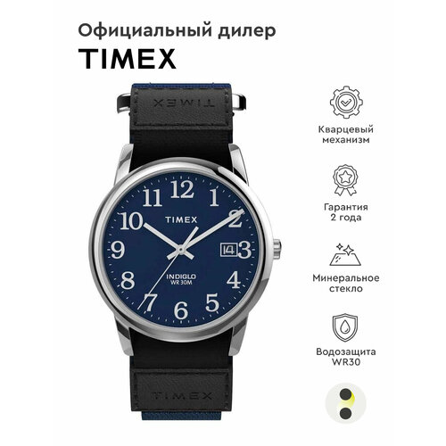 Наручные часы TIMEX TW2U85000, синий, серебряный