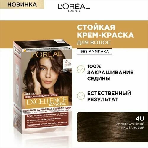 L'Oreal Paris Стойкая крем-краска для волос Excellence, оттенок 4U