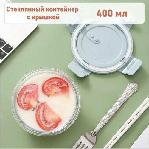 Контейнер пищевой круглый с защелками, 400 мл