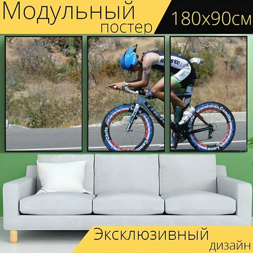 Модульный постер "Триатлон, кататься на велосипеде, время" 180 x 90 см. для интерьера