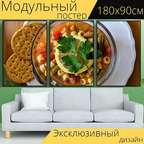 Модульный постер "Суп, овощной суп, суп минестроне" 180 x 90 см. для интерьера