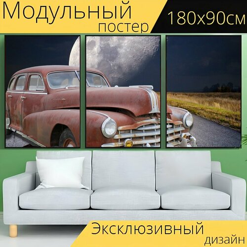 Модульный постер "Старинный автомобиль, старая машина, классический" 180 x 90 см. для интерьера
