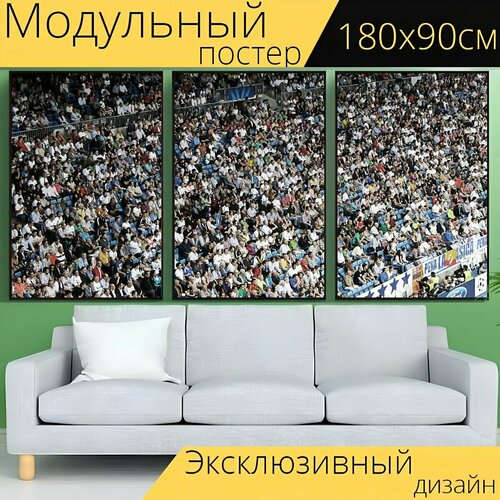 Модульный постер "Бернабеу, стадион, мадрид" 180 x 90 см. для интерьера