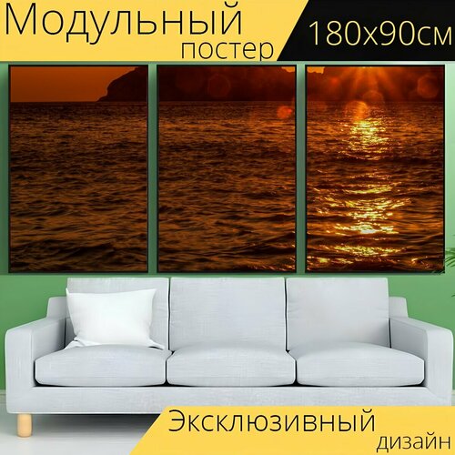 Модульный постер "Запад, солнце, апельсин" 180 x 90 см. для интерьера
