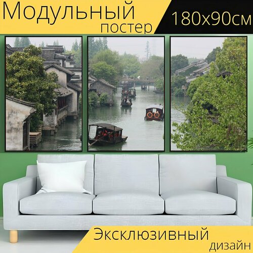 Модульный постер "Китайские дома, китайский водный, китайские здания" 180 x 90 см. для интерьера