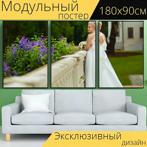 Модульный постер "Свадьба, невеста, букет" 180 x 90 см. для интерьера
