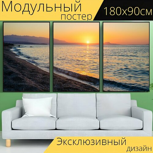 Модульный постер "Морской пейзаж, пляж, заход солнца" 180 x 90 см. для интерьера