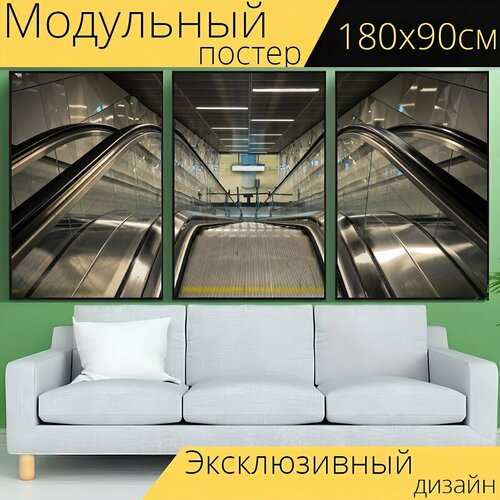 Модульный постер "Эскалатор, станция, метро" 180 x 90 см. для интерьера