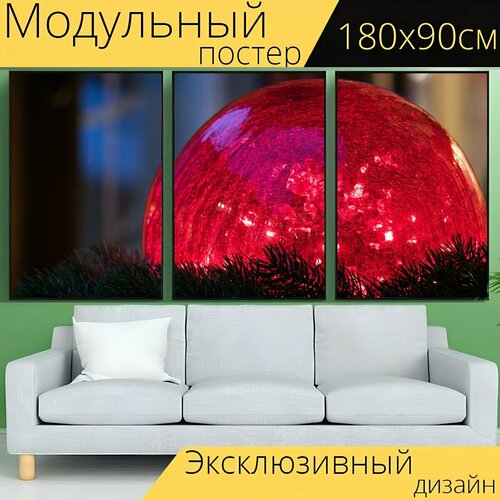 Модульный постер "Рождество, мяч, освещенный" 180 x 90 см. для интерьера