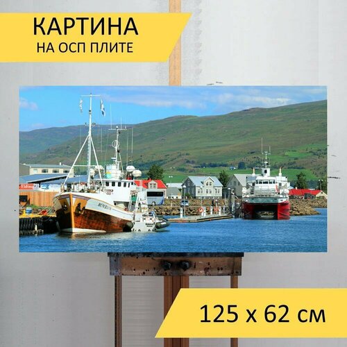 Картина на ОСП 125х62 см. "Марина лодки рыбу, исландия, холодный" горизонтальная, для интерьера, с креплениями