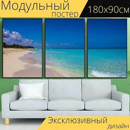 Модульный постер "Сухой док, куба, пляж" 180 x 90 см. для интерьера