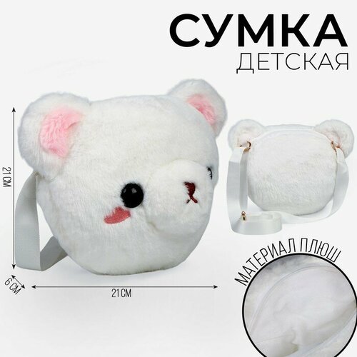Сумка Milo toys, белый