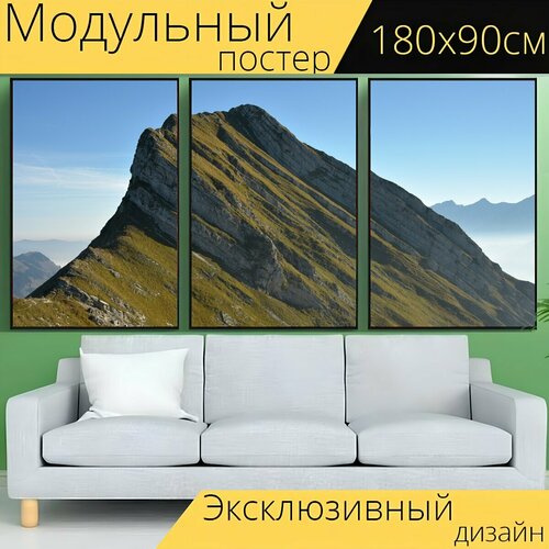 Модульный постер "Гора, пейзаж, альпы" 180 x 90 см. для интерьера