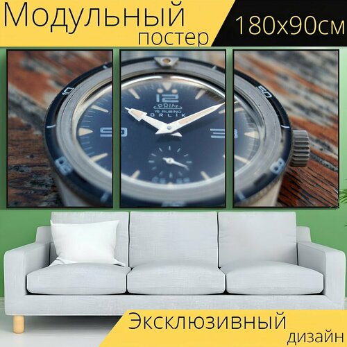 Модульный постер "Наручные часы, смотреть, время" 180 x 90 см. для интерьера