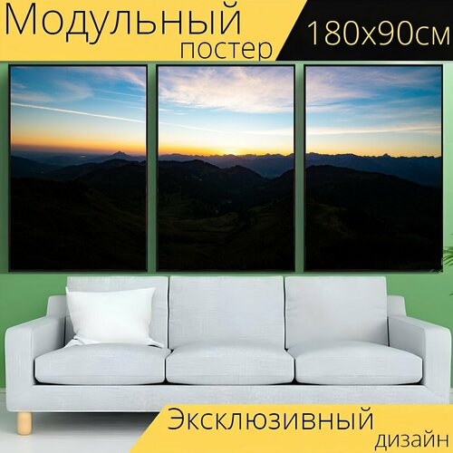 Модульный постер "Восход солнца, горы, силуэт" 180 x 90 см. для интерьера