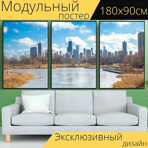 Модульный постер "Чикаго, река, озеро" 180 x 90 см. для интерьера